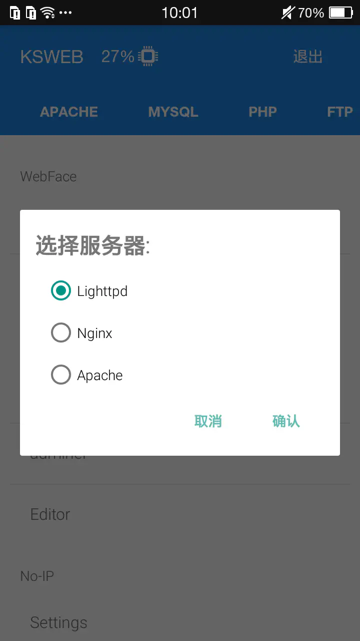 用ksweb快速搭建博客