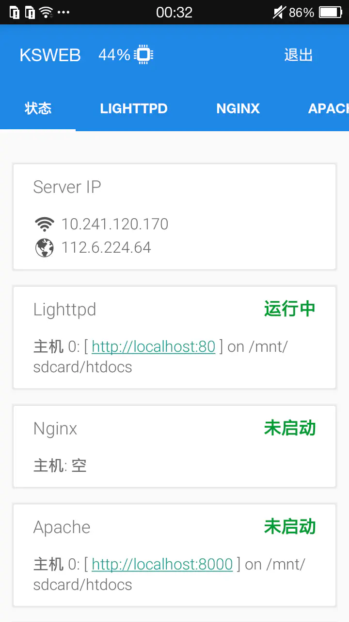 用ksweb快速搭建博客